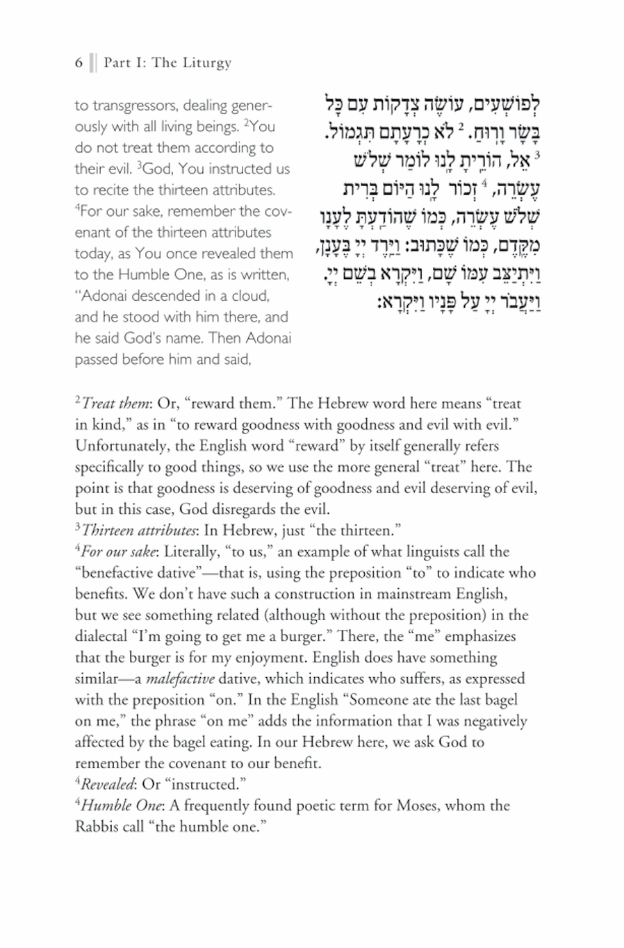 Encountering God: El Rachum V'chanun—God Merciful and Gracious (Prayer ...